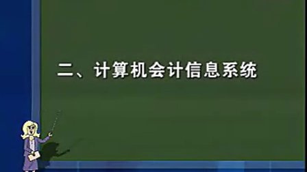 会计电算化全套教程2 2012 会计做账必备宝典
