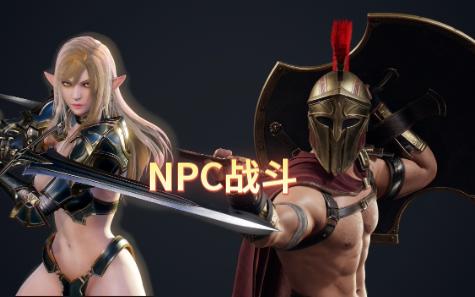 【发布】NPC自动战斗模拟器(221130)