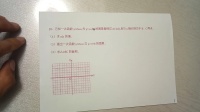 一次函数求解析式和画图像,并且求出三角形面积,华师版数学八下一次...