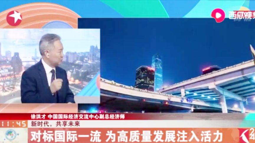 徐洪才:对标国际一流,为高质量发展注入活力