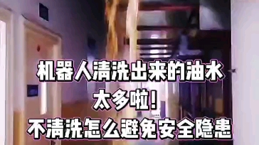 酒店厨房油烟必须定期进行清洗,不然安全隐患谁来负责?对此,大家都是...