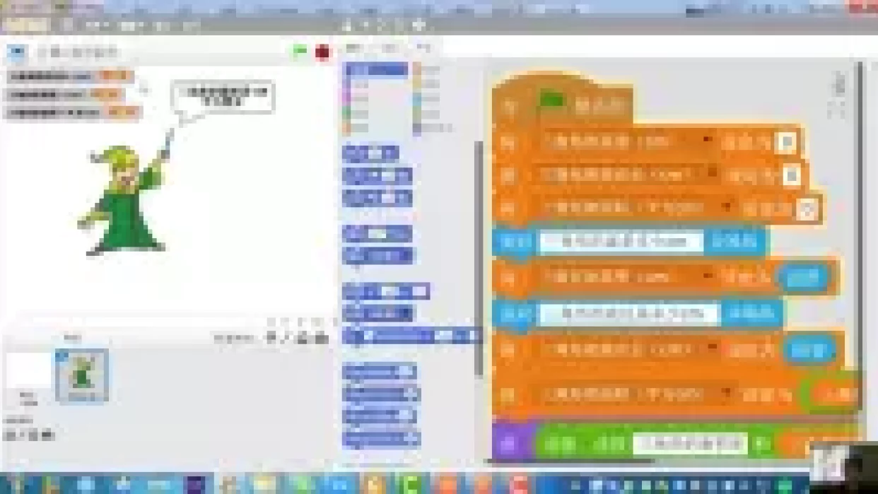 scratch编制: 变量积木的案例-三角形面积计算