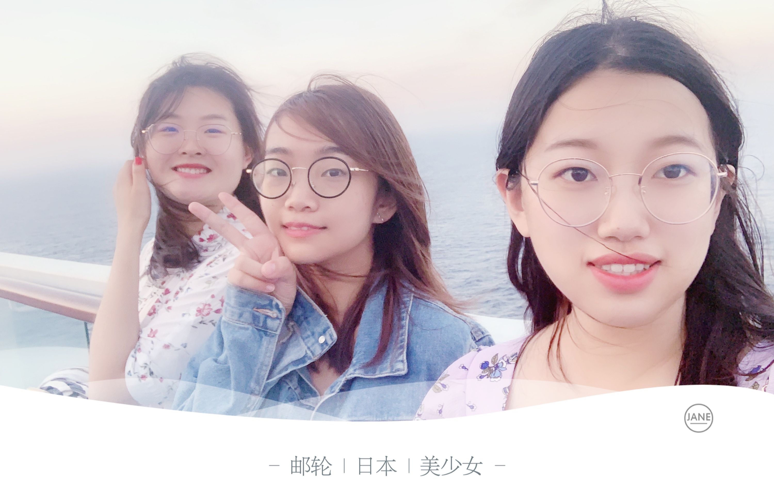 皇家加勒比量子号+日本三日游vlog续集 | 三个女大学生的抽风吃喝玩乐