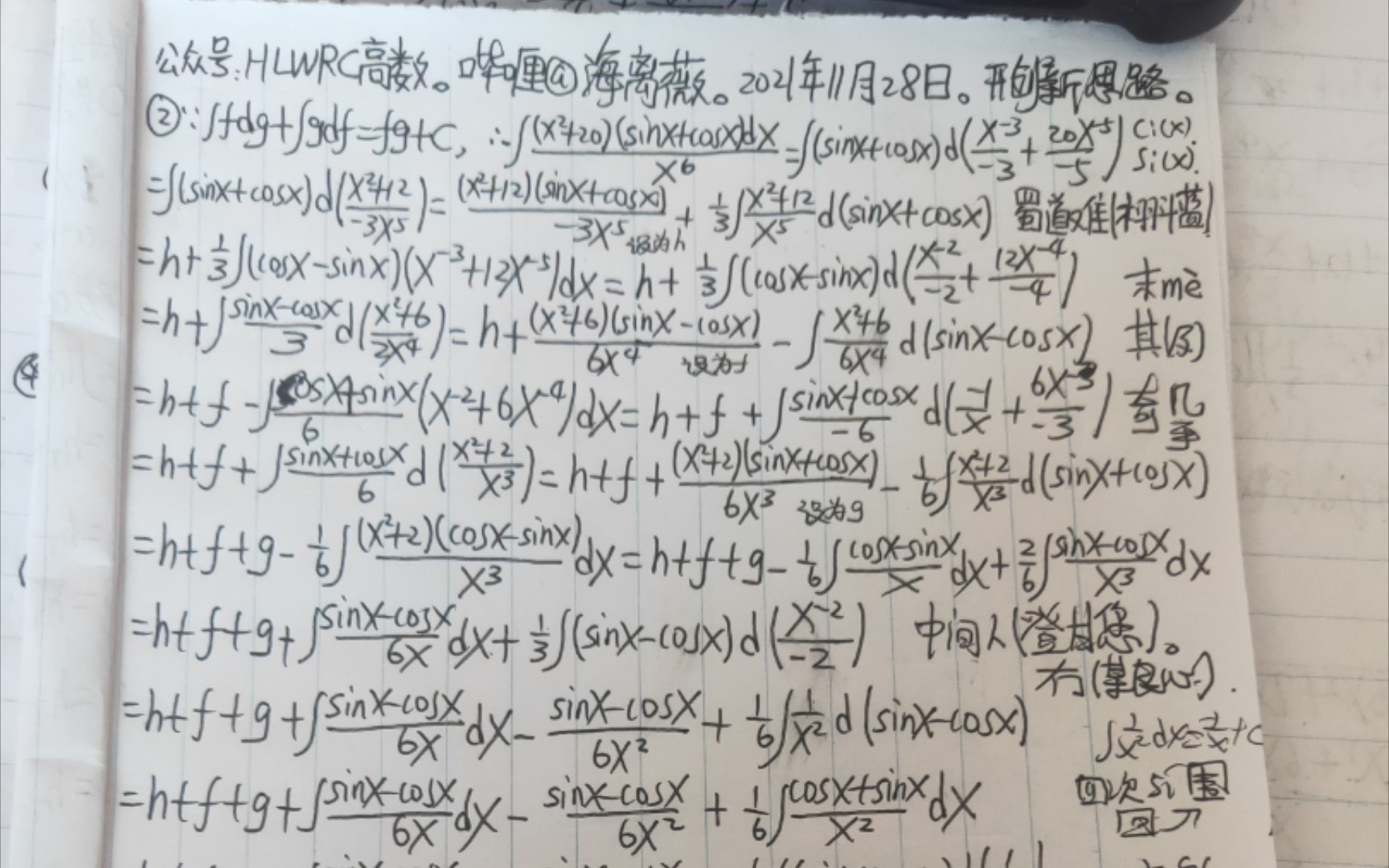 【高数分部积分法】我用Si(x)和Ci(x)构造三角函数不定积分∫((x²+20)...