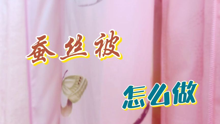 56岁阿姨陪朋友去做蚕丝被,看到了这个店蚕丝被专业制作的全过程