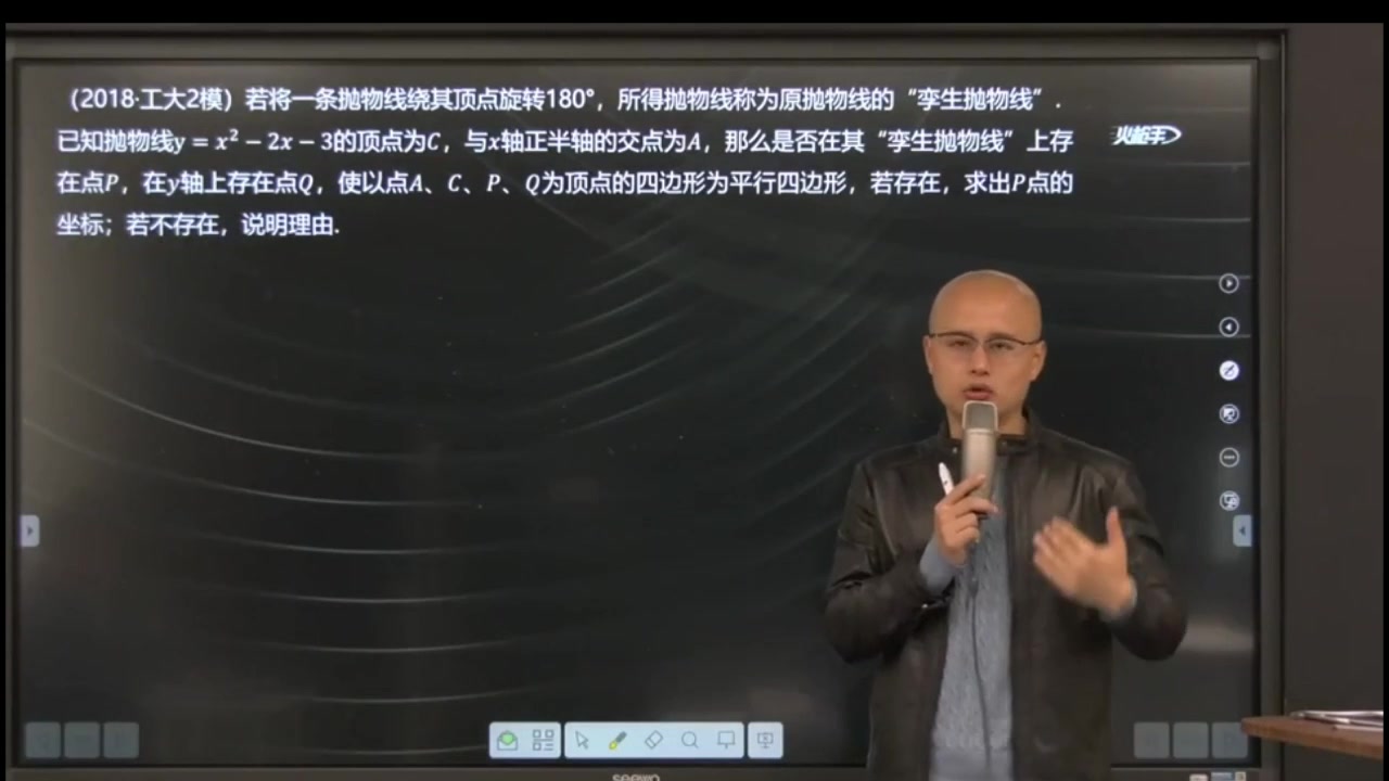 二次函数解答题系列②:平行四边形存在性