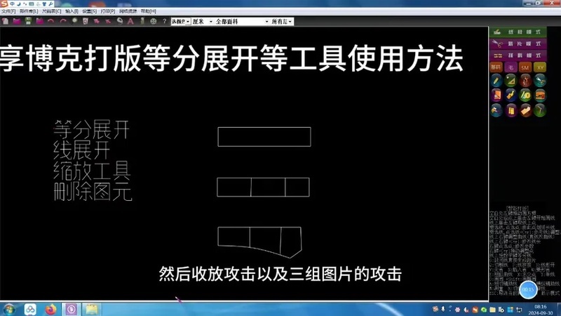 分享博客打榜等分展开,缩放工具,删除工具的使用方法