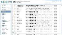 用QQ旋风批量下载QQ邮件里的附件