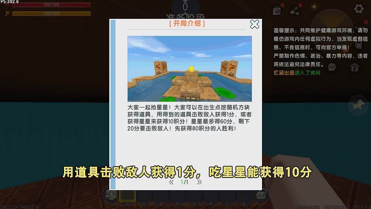 迷你世界:吃星星或击杀数能加分,忆涵和表妹谁能成为领地霸主呢