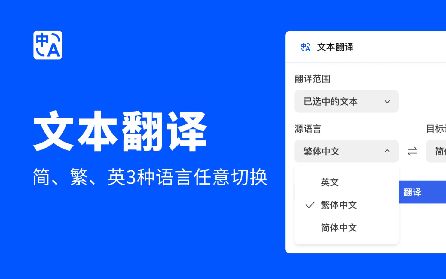 MasterGo 文本翻译插件,轻松摆脱语言负担