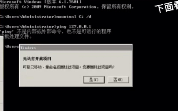 【窗口呐】弹出C盘～