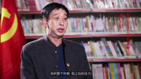 芮城县优秀农村党组织书记事迹展播:我们的领头雁令花村李冒娃