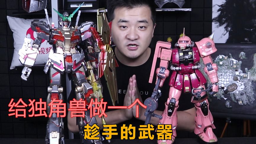 第一次给模型做道具,用了新的材料,可以做出来么?成品怎么样?