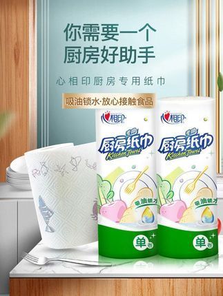 用过#厨房纸 的是不是就入坑了!可以直接接触食物,吸油吸水,安全健康,...