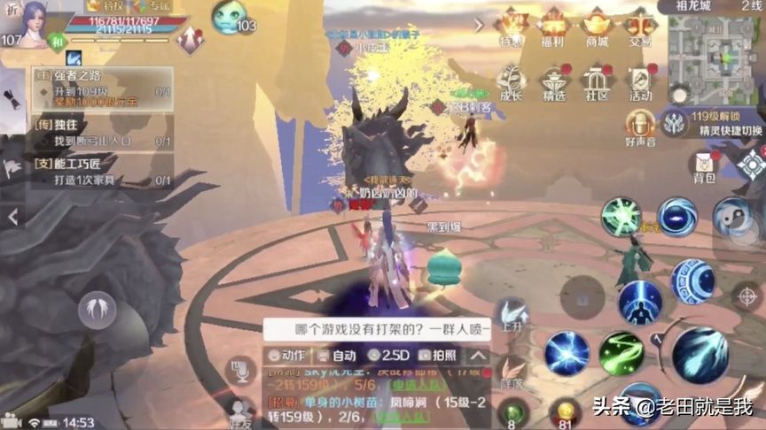 完美世界手游,教你起号,攻略分享