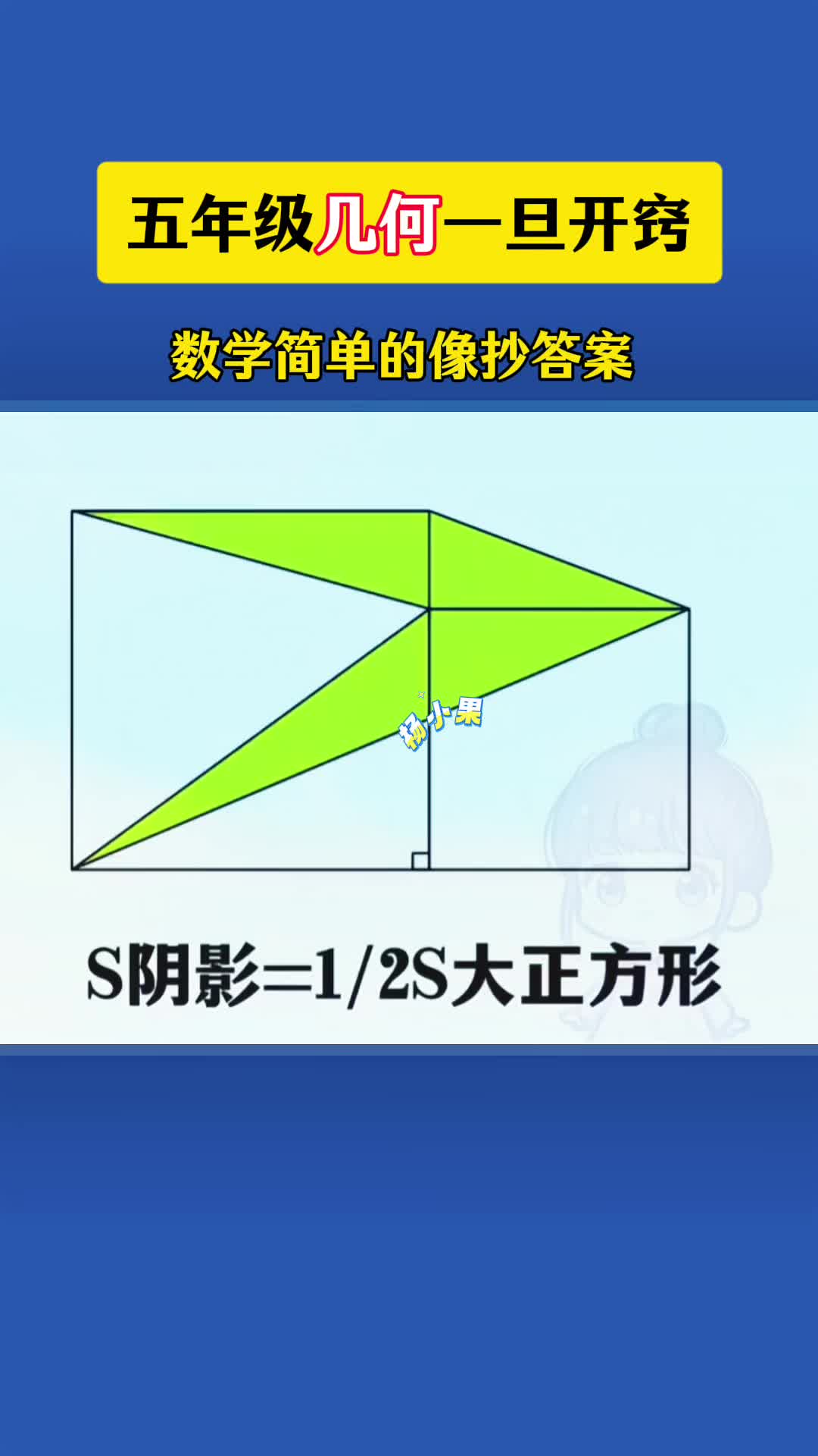 #小学数学 吃透这34个模型,应用题秒出答案,为初中几何打基础#几何 #...