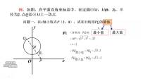 浙江微课网-金华市第四中学-挑战压轴题 几何探究--最值问题第2课时
