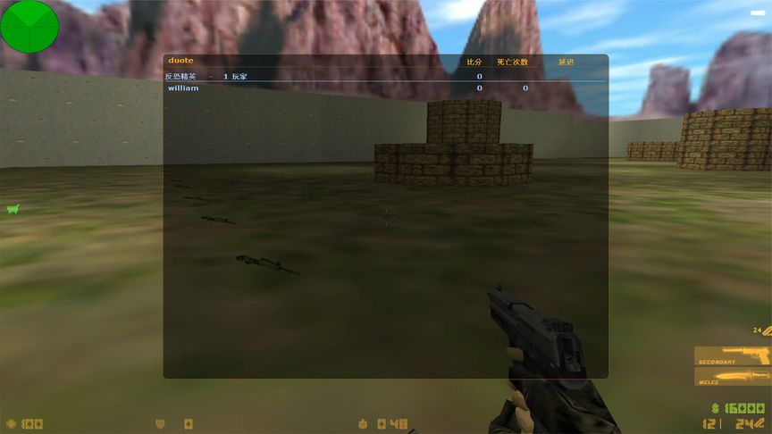 CS1.6 当你玩游戏没开uu加速器时 是你吗?马抢怪