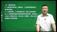 计价精讲5.8:工程总承包和国际工程合同价款结算