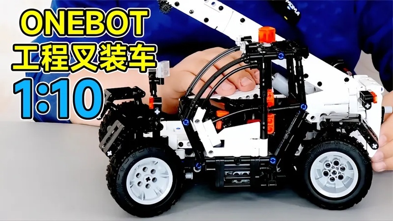 试玩ONEBOT新品1:10工程叉装车还有蟹型模式四轮转向玩法太多
