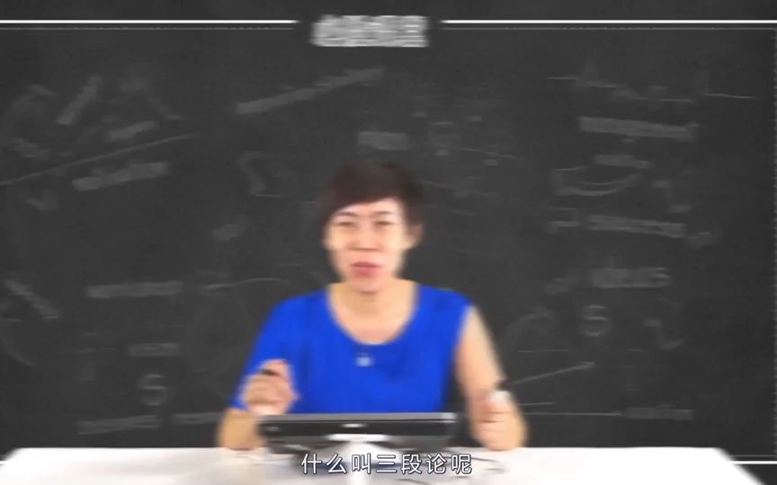 必然性推理——三段论