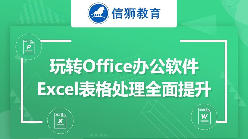 Office Excel新手使用入门之获取外部数据