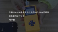 无眼界-3手持式泵吸式气体检测仪注意事项(20C)