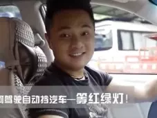 自动档汽车驾驶技巧6
