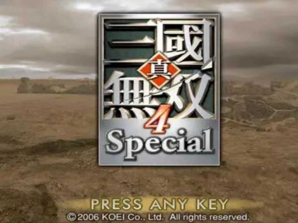 三国无双4曹操终极武器(倚天奸剑)拿法