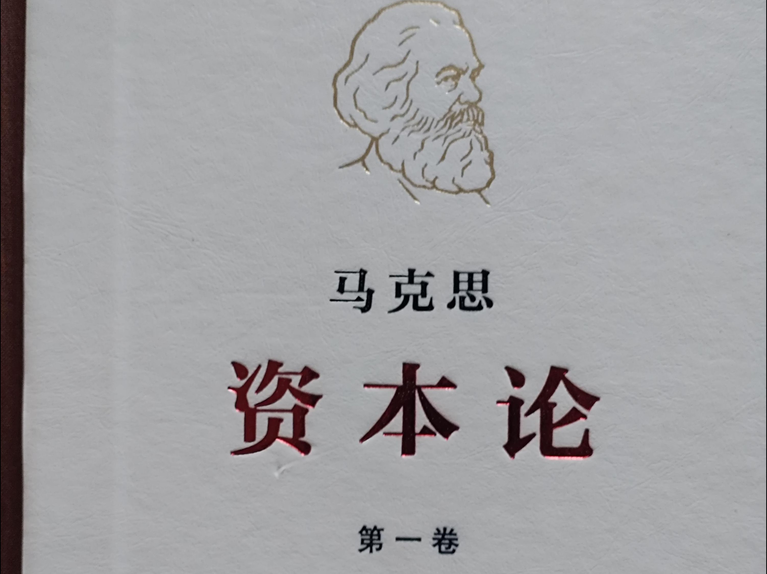 第五章 2 价值增值过程