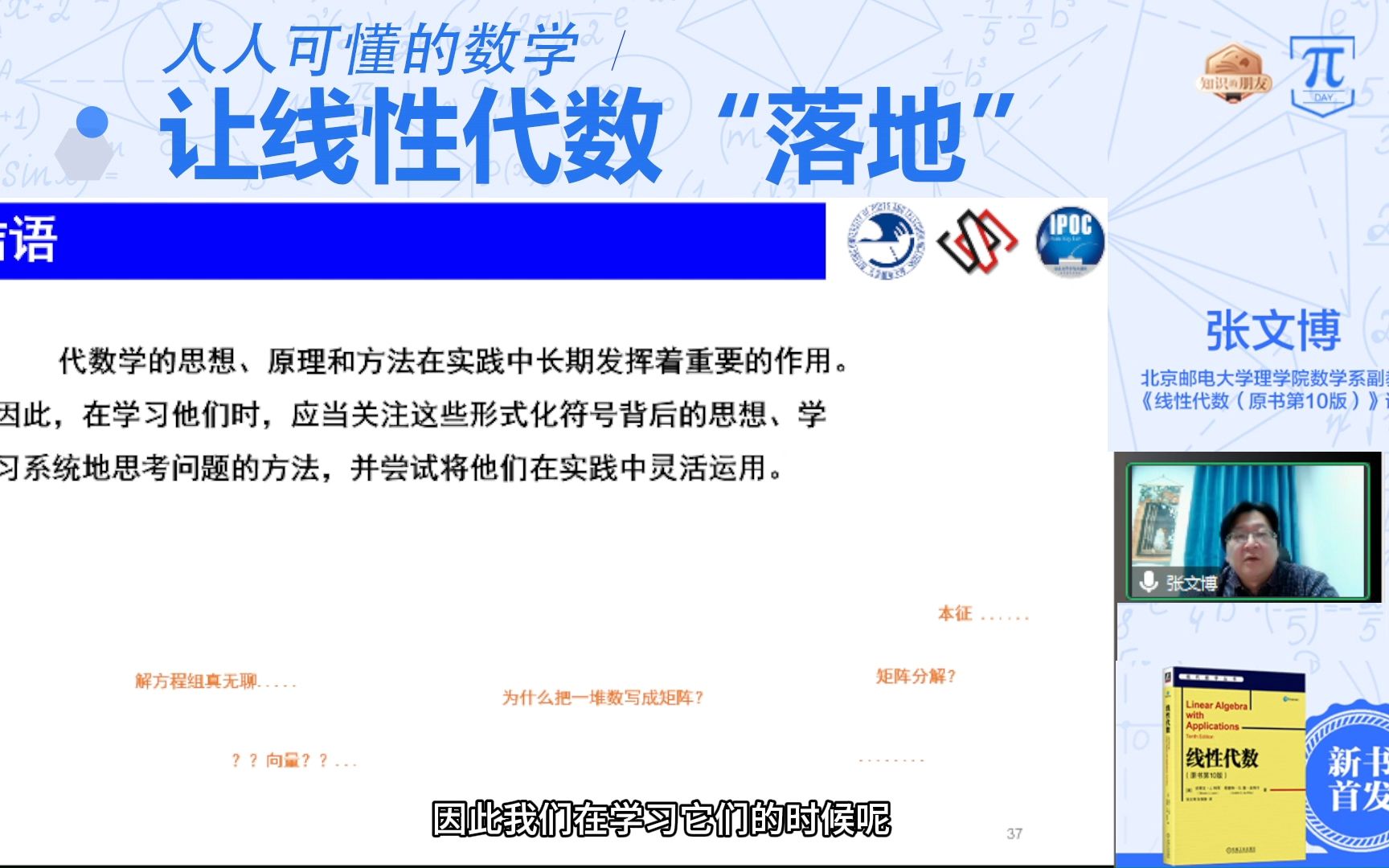 学习“线性代数”有什么用?