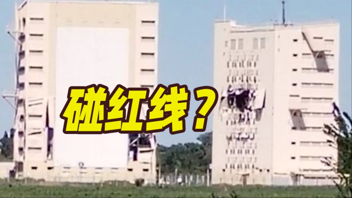 触发核报复红线?俄远程预警雷达遭乌无人机袭击受损严重 多方焦虑