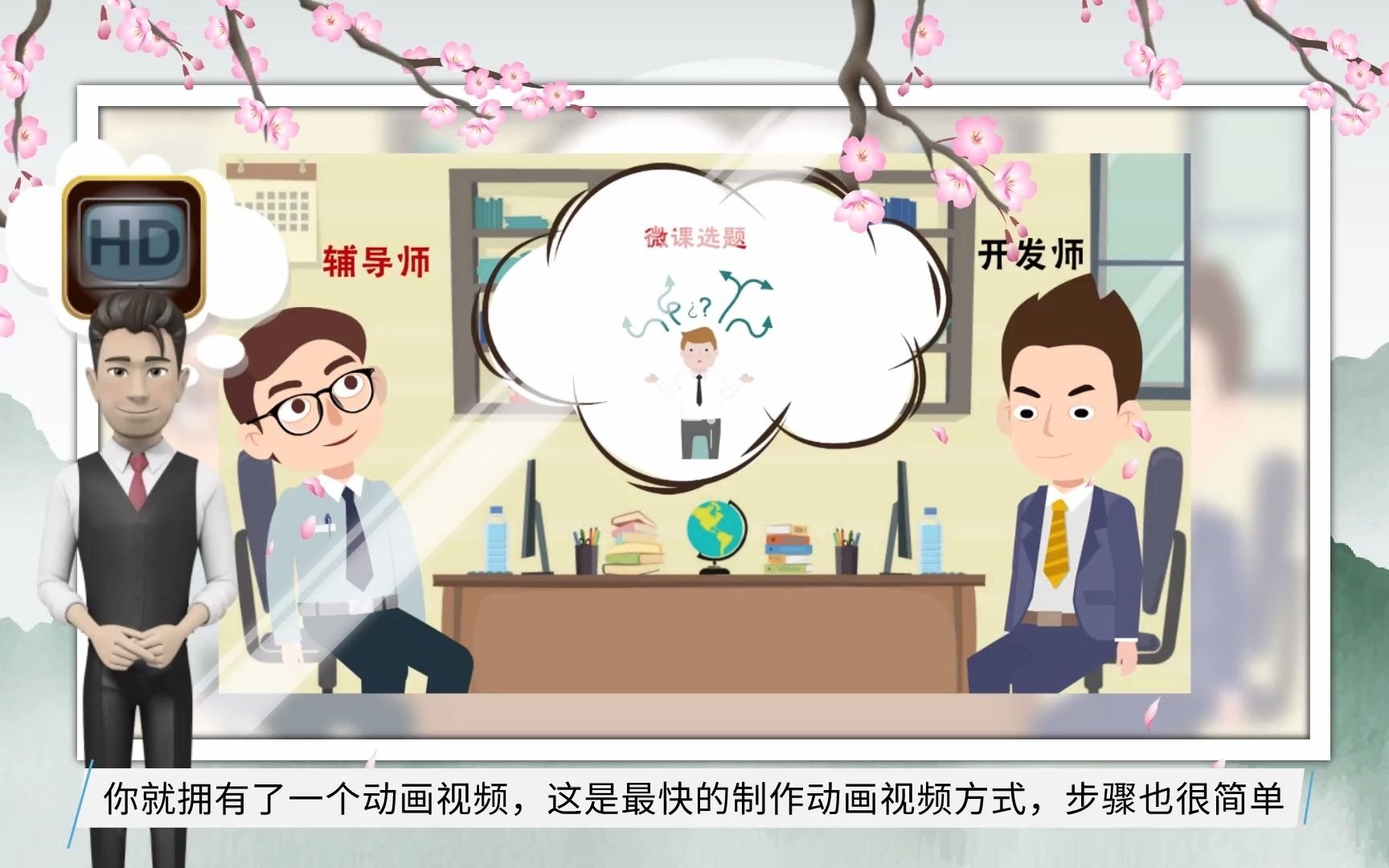 新手如何快速制作动画视频? _如何制作小视频动画