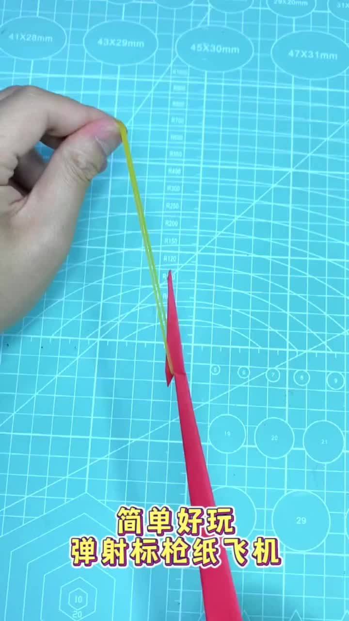 手工:10秒学会,皮筋弹射标枪纸飞机
