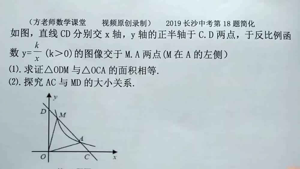 九年级数学:三角形面积相等怎么证明?反比例函数图像,重要结论