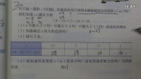 北师大版初三数学上册认识一元二次方程讲解耳
