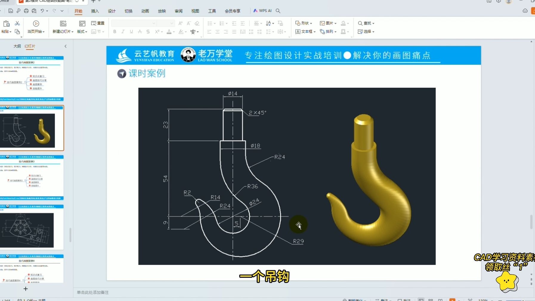 CAD入门进阶教程,第1讲,一个技巧案例让你CAD画图技能提升!