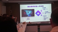 会议安排-2019.9.3
