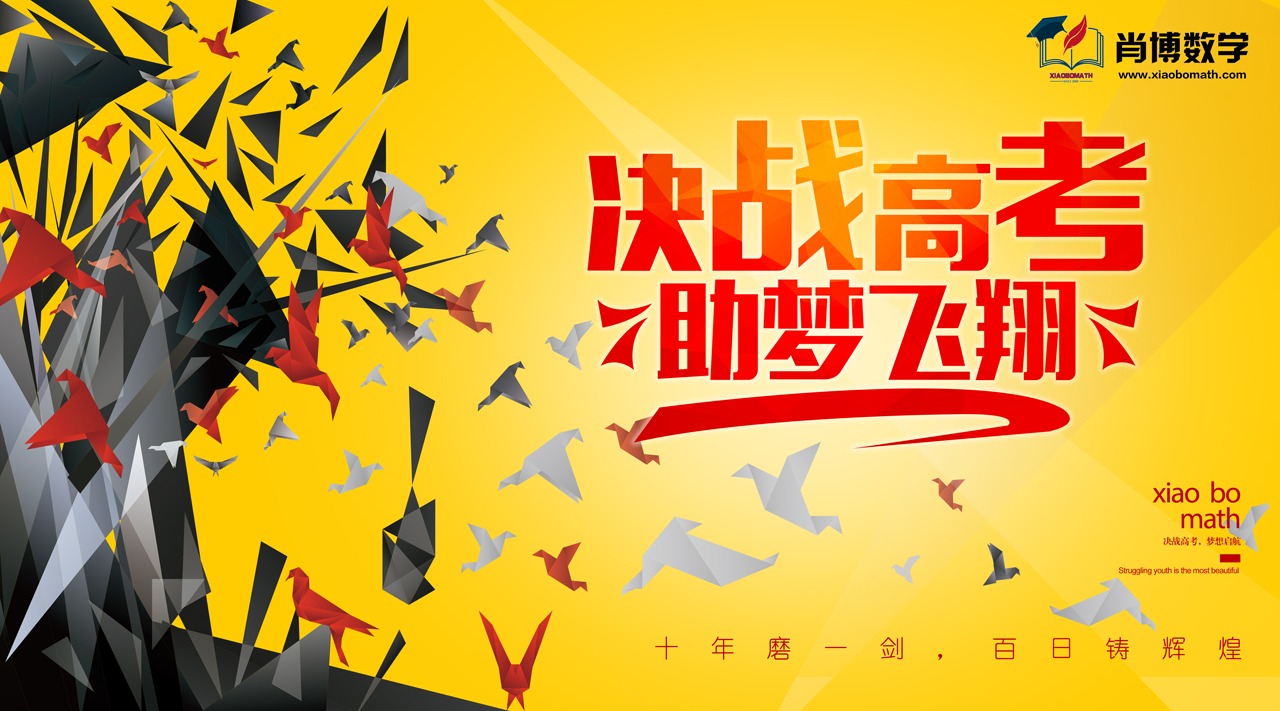 高中数学视频提升教程,高三数学怎样复习,如何快速提升成绩1