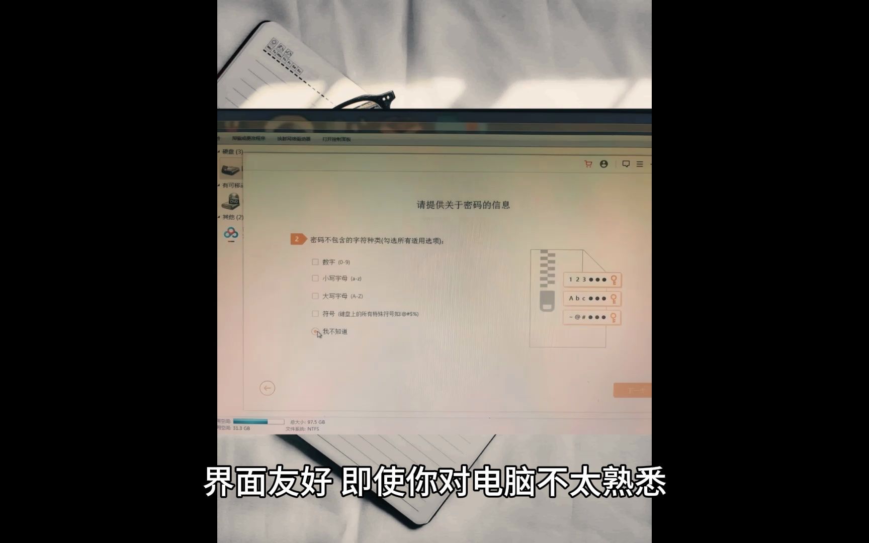忘记压缩包的解压密码了怎么办? 忘记压缩包密码?