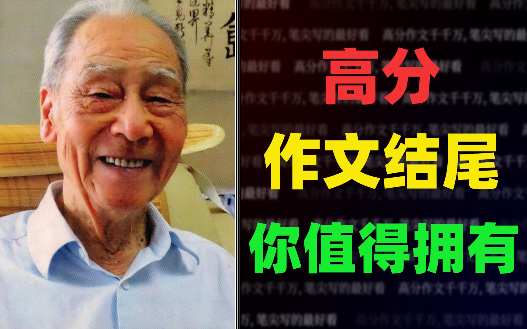 【作文素材】令人惊艳的高分作文结尾?拿来吧你