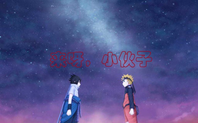 世界第一大乱斗