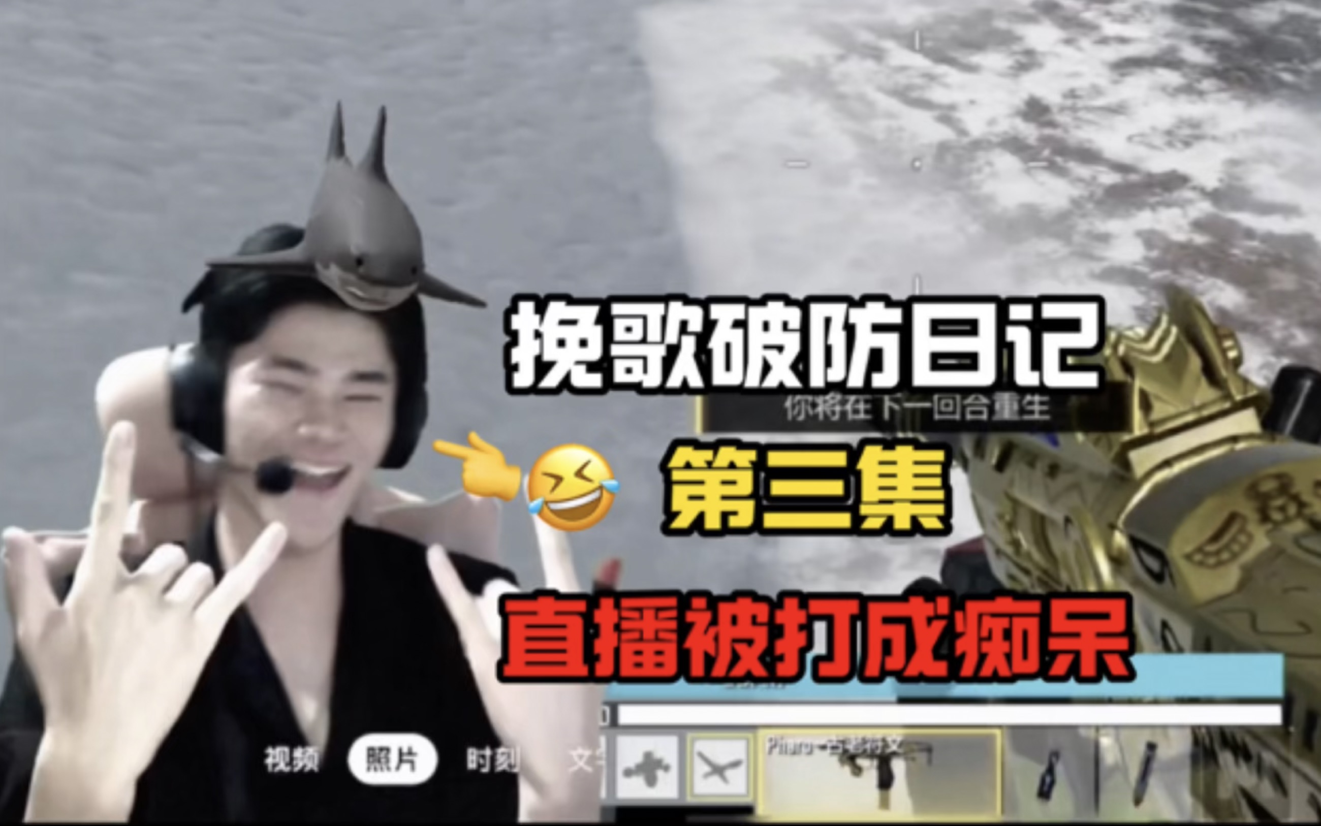 使命召唤挽歌破防日记!被打到痴呆!被观众骗出真实学历!《使命召唤...