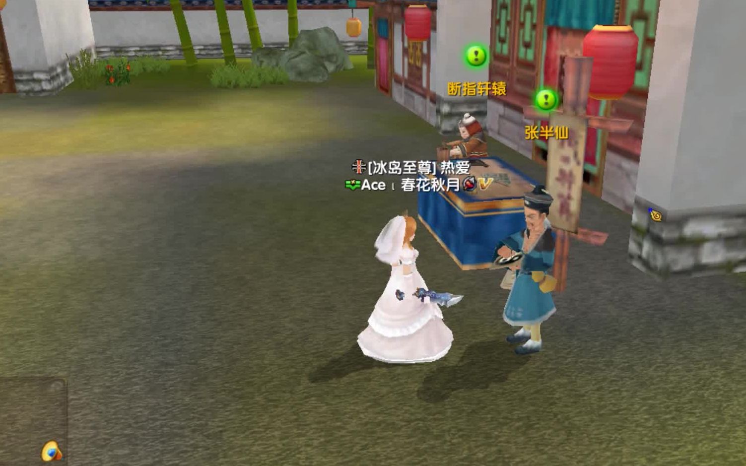 【新武林外传知识库】任务《雪山飞狐》招牌跳法