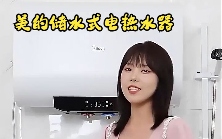 美的储水式电热水器,玲珑扁桶超薄机身2500W速热!