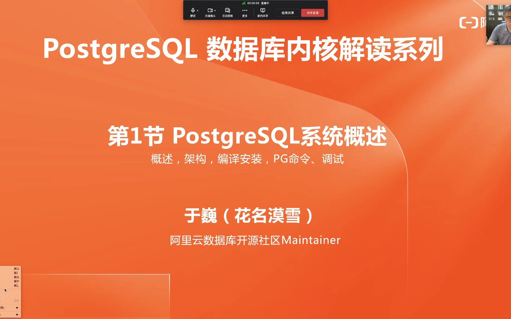 PG内核解读-第1节PostgreSQL系统概述