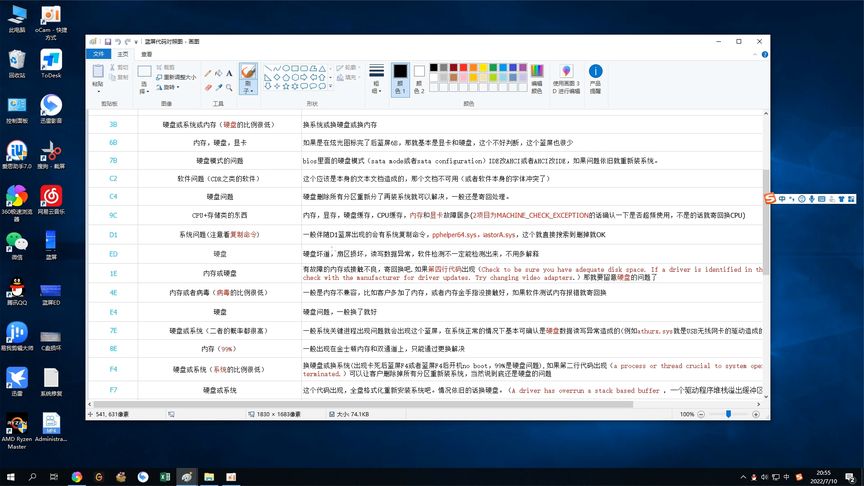 蓝屏代码ED及蓝屏报错critical process died处理方法