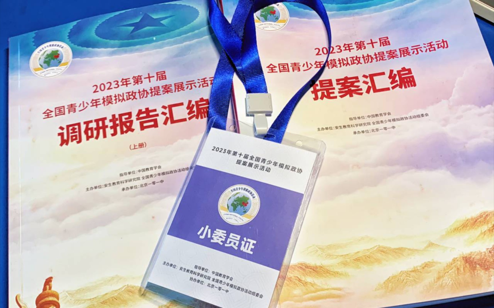 【催泪混剪】青春万岁!模拟政协国赛全程高能回忆