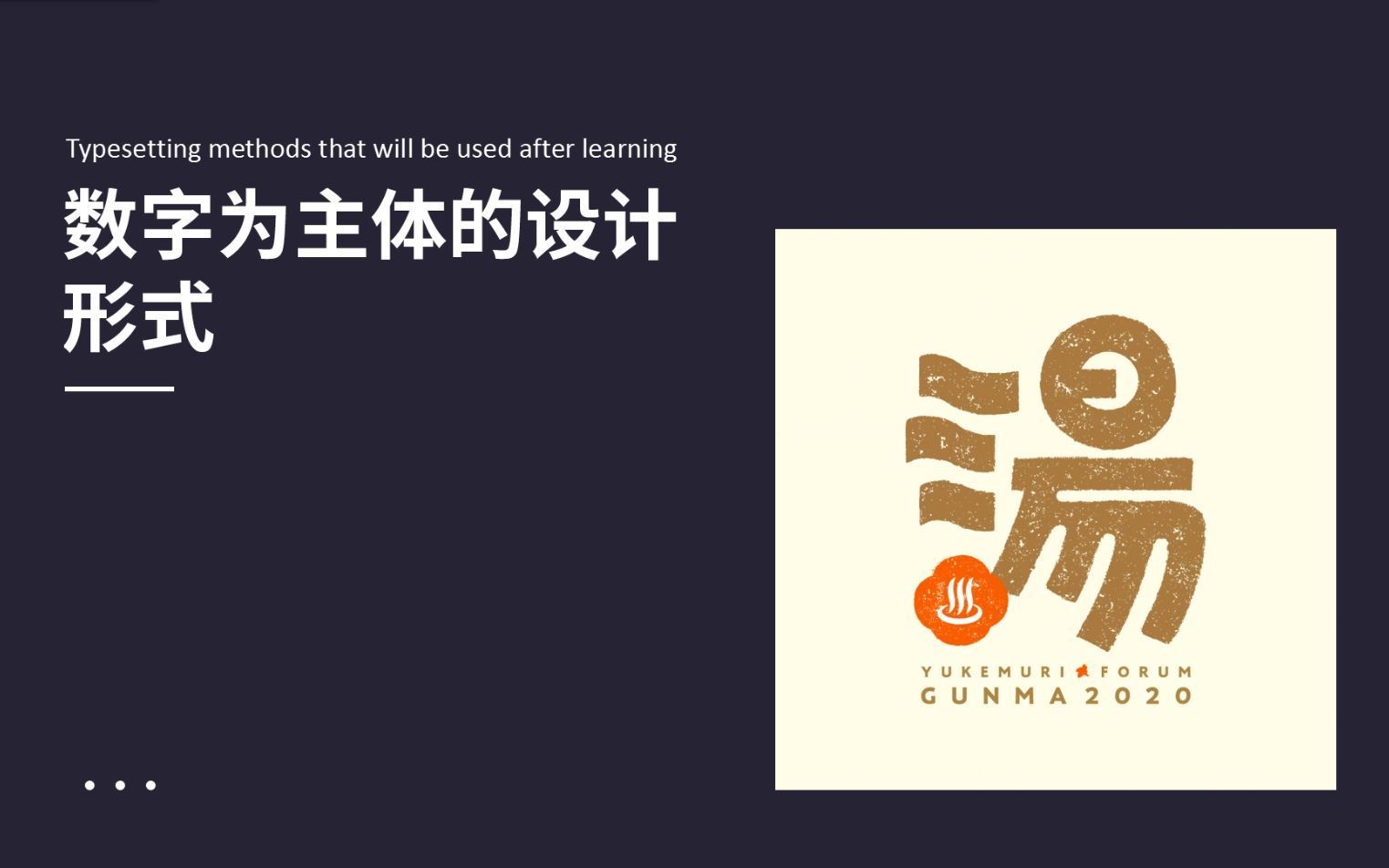 平面设计中数字为主体的设计形式,你知道吗?学平面设计必看的专业...