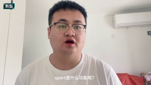 sport什么功能?汽车运动模式的独家理解